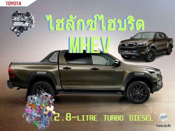 โตโยต้าพัฒนากระบะไฮลักซ์ ไฮบริด เตรียมเปิดตลาดออสเตรเลียกลางปี2567 - AUTO.co.th